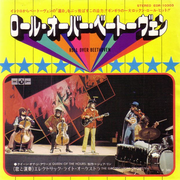 Electric Light Orchestra альбом The Electric Light Orchestra (1971)