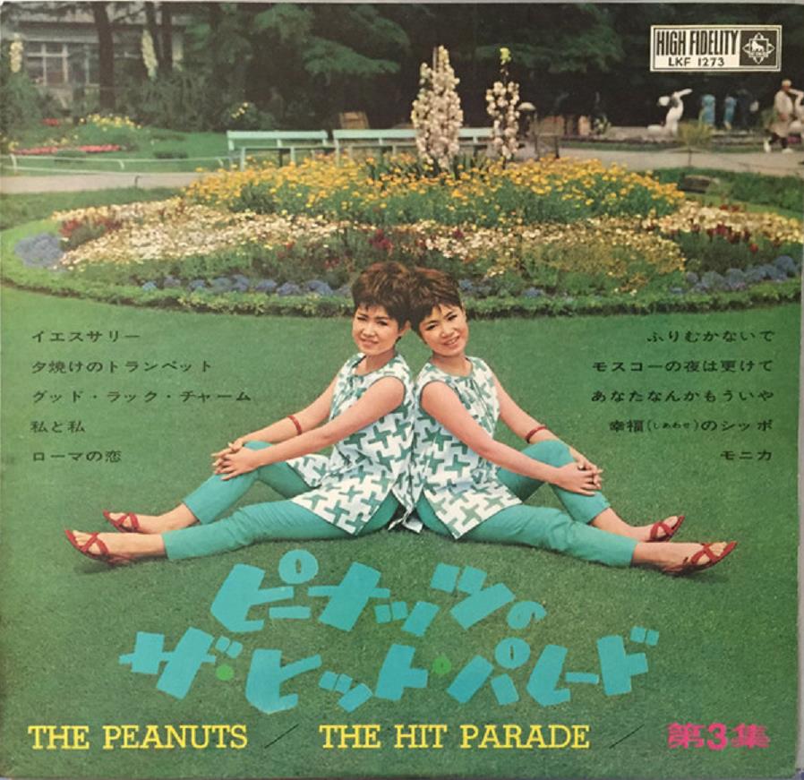 Арахис - «Хит Парад»-3-, 1962