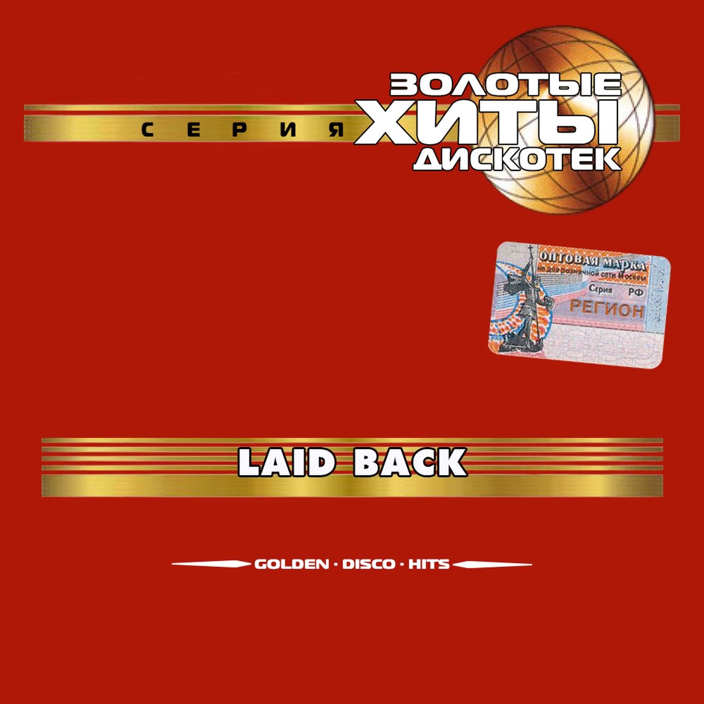 Laid Back ~ (2002) Golden • Disco • Hits (Золотые Хиты Дискотек)